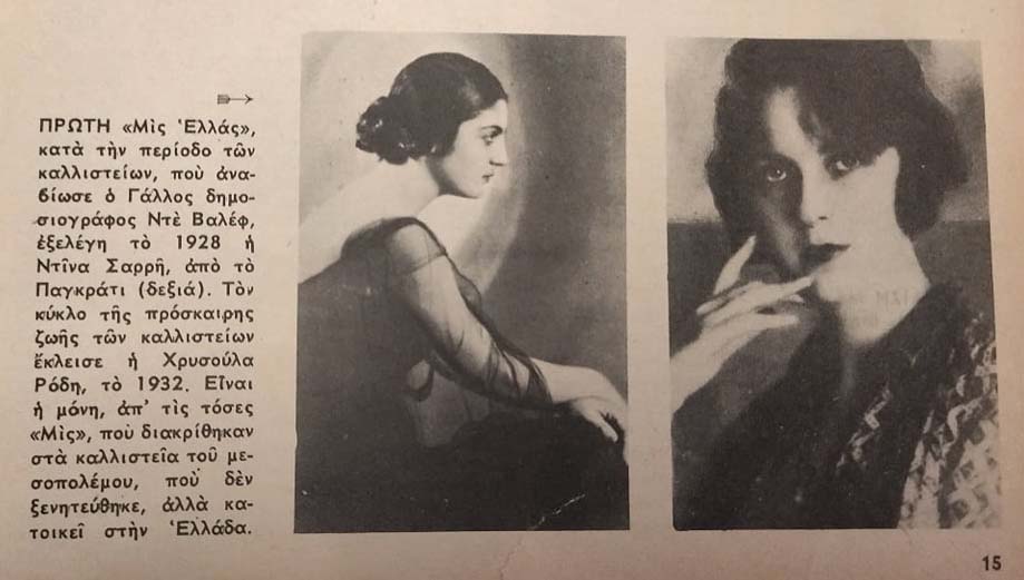 ΠΑΡΟΝ & ΠΑΡΕΛΘΟΝ – Star Hellas